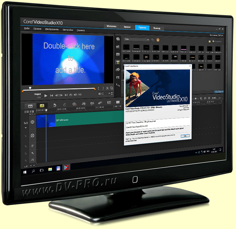 Программа Corel VideoStudio X10
